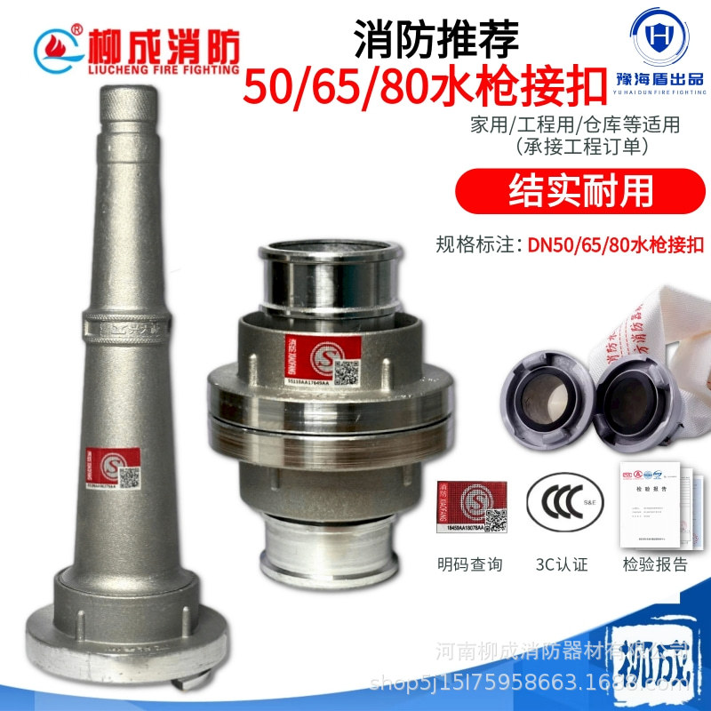 Fire Hose Connector 2 Inch 2.5 Inch 3inch 4inch Water Pipe Interface ...