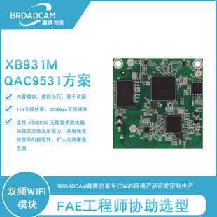 高通WiFi路由模块QCA9531+9887方案5.8G2.4G双频无线OPENWRT系统-阿里巴巴