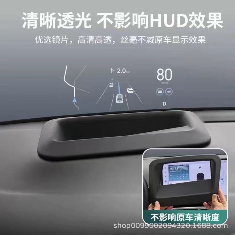 适用24款银河E5斜面抬头显示HUD保护罩防尘罩抬头显示HUD钢化玻璃-阿里巴巴