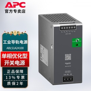 APC施耐德UPS 24V直流UPS电源 240W/480W DIN导轨安装 工业级UPS-阿里巴巴
