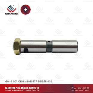 厂家批发 适用GW-S 001 , MB035277, SIZE 28X135 钢板销直销带牙-阿里巴巴