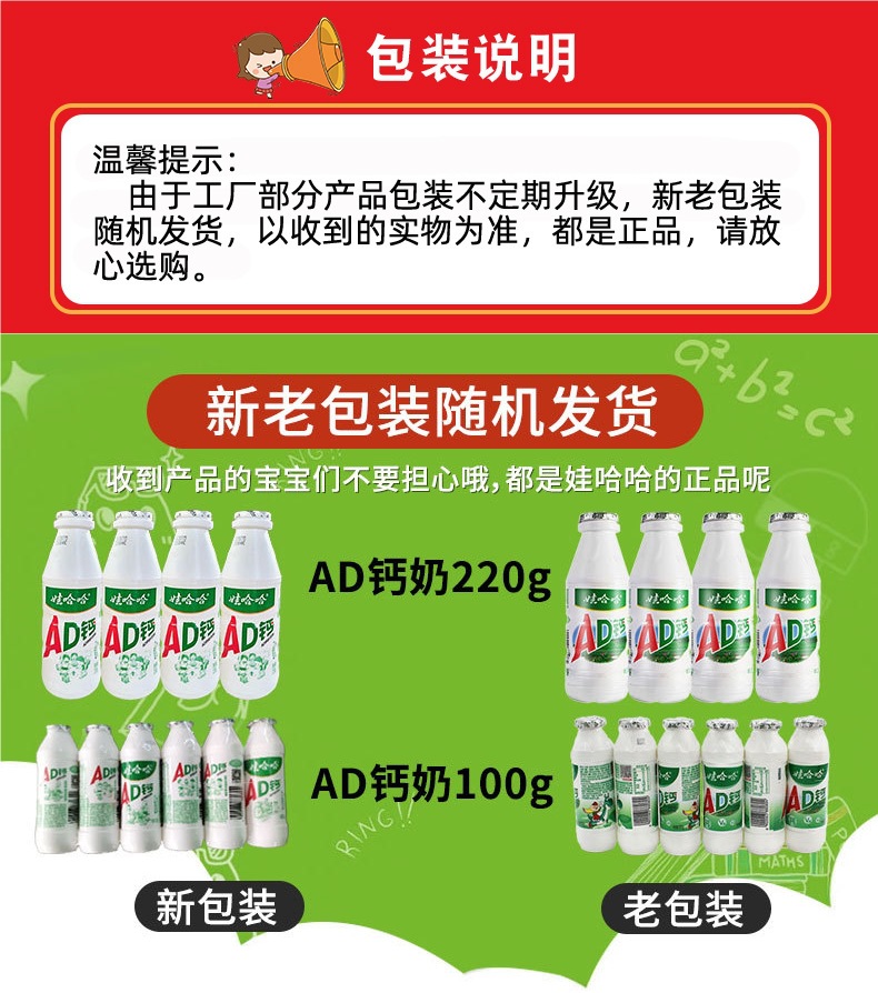 娃哈哈ad钙奶100g220g瓶装早餐饮品批发代发乳酸菌【YT24】-阿里巴巴