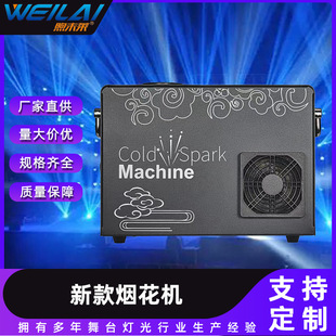 650W冷焰火婚庆酒吧气氛礼宾花机电子舞台效果烟花机庆典礼花机-阿里巴巴