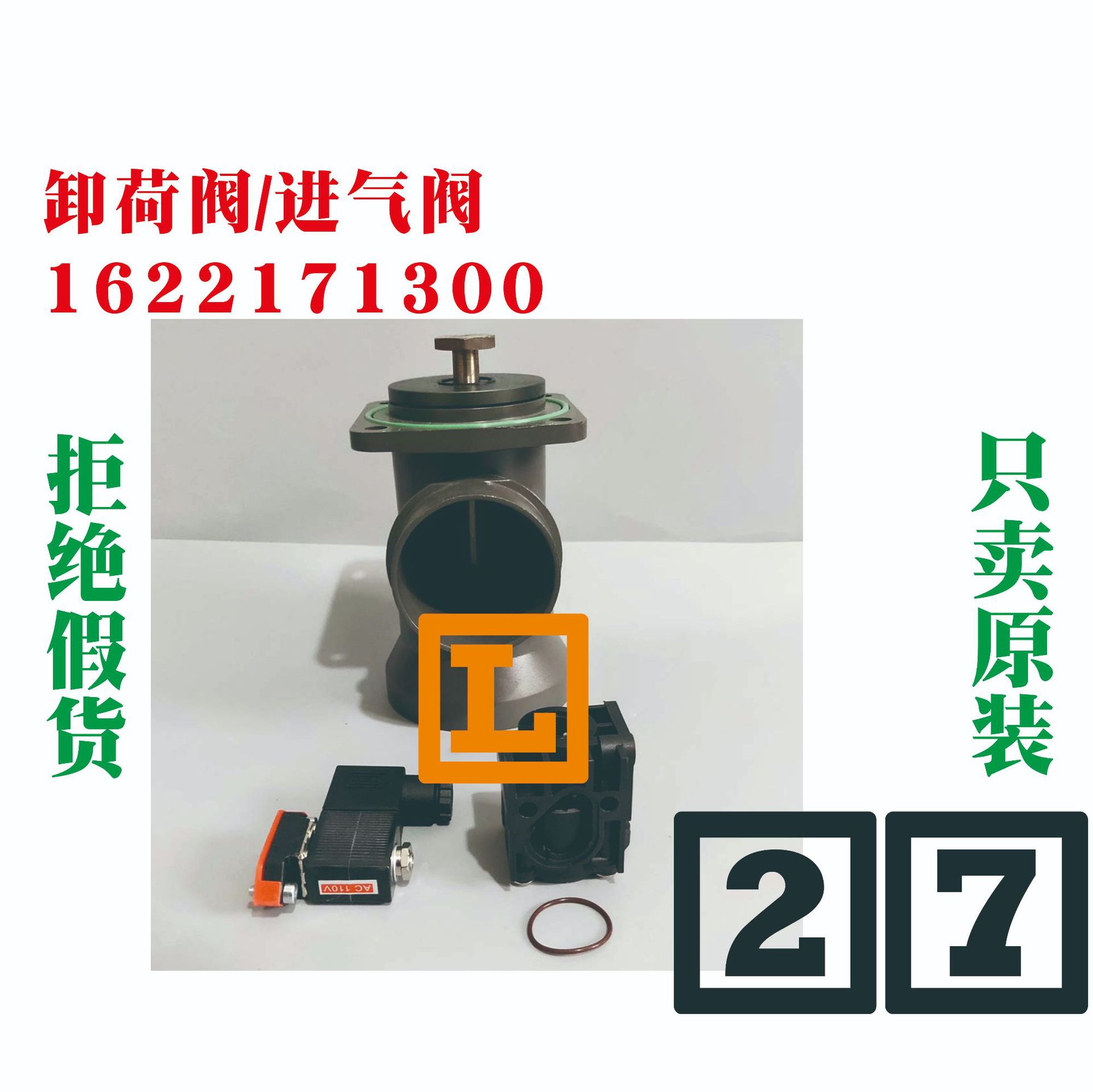 1622316280 1622316200 2901162200 1089070209进气阀-阿里巴巴