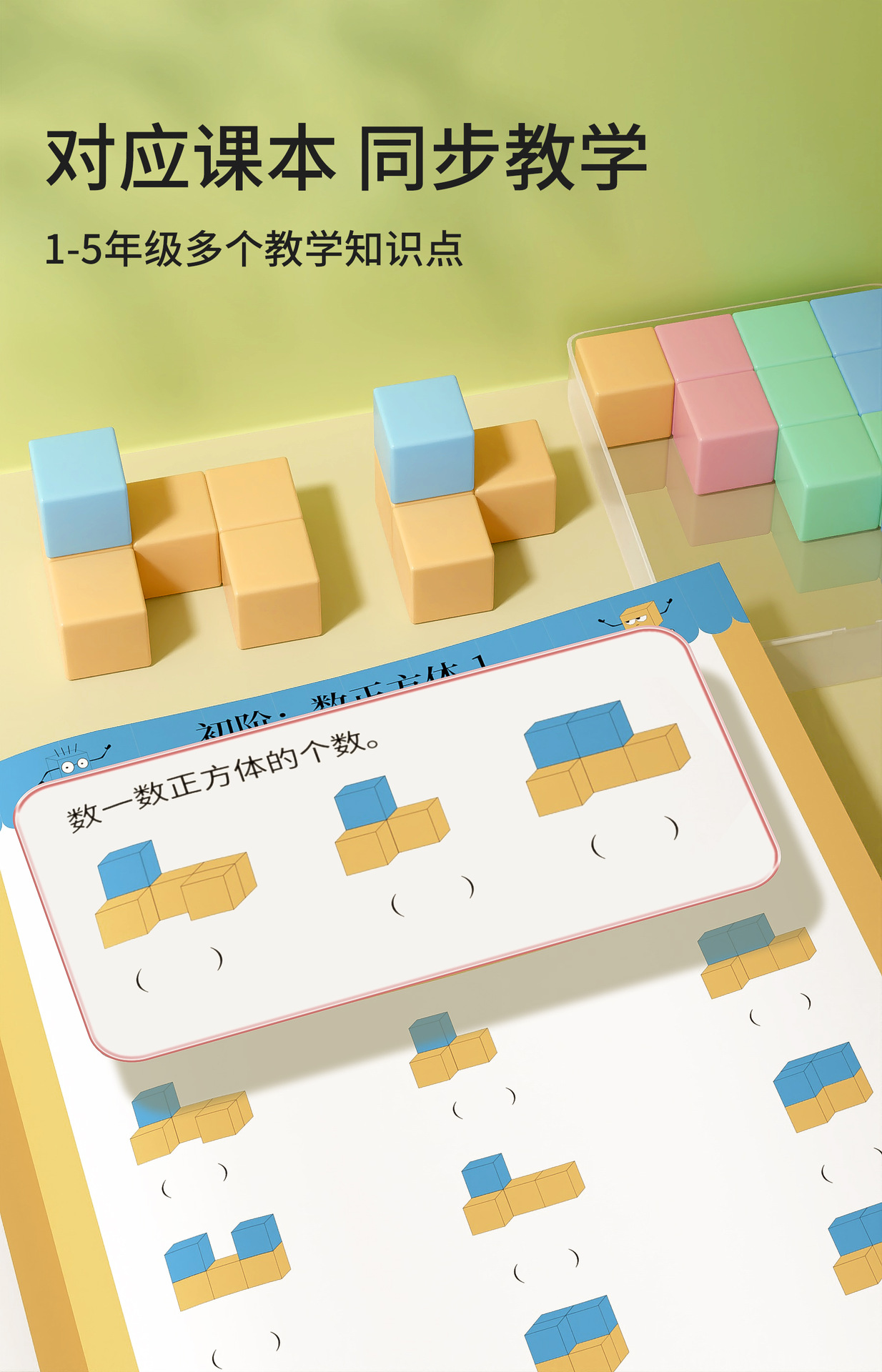 【老师推荐】1-5年级磁性正方体小学生数学教具立体几何图形益智-阿里巴巴