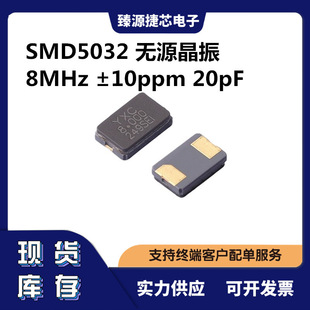 XG1EL89CSI-111YLC-8M YXC系列SMD5032 8MHz ±10ppm 20pF 晶振-阿里巴巴