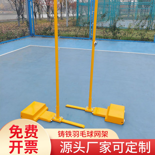 源头厂家铸铁羽毛球柱户外成人比赛训练羽毛球网架室内外羽毛球架-阿里巴巴