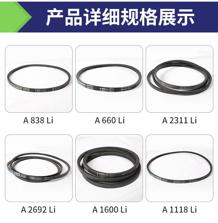 三力士三角带A型 A400 A787 A450 A500 A530 A584 A600 A635 A686-阿里巴巴