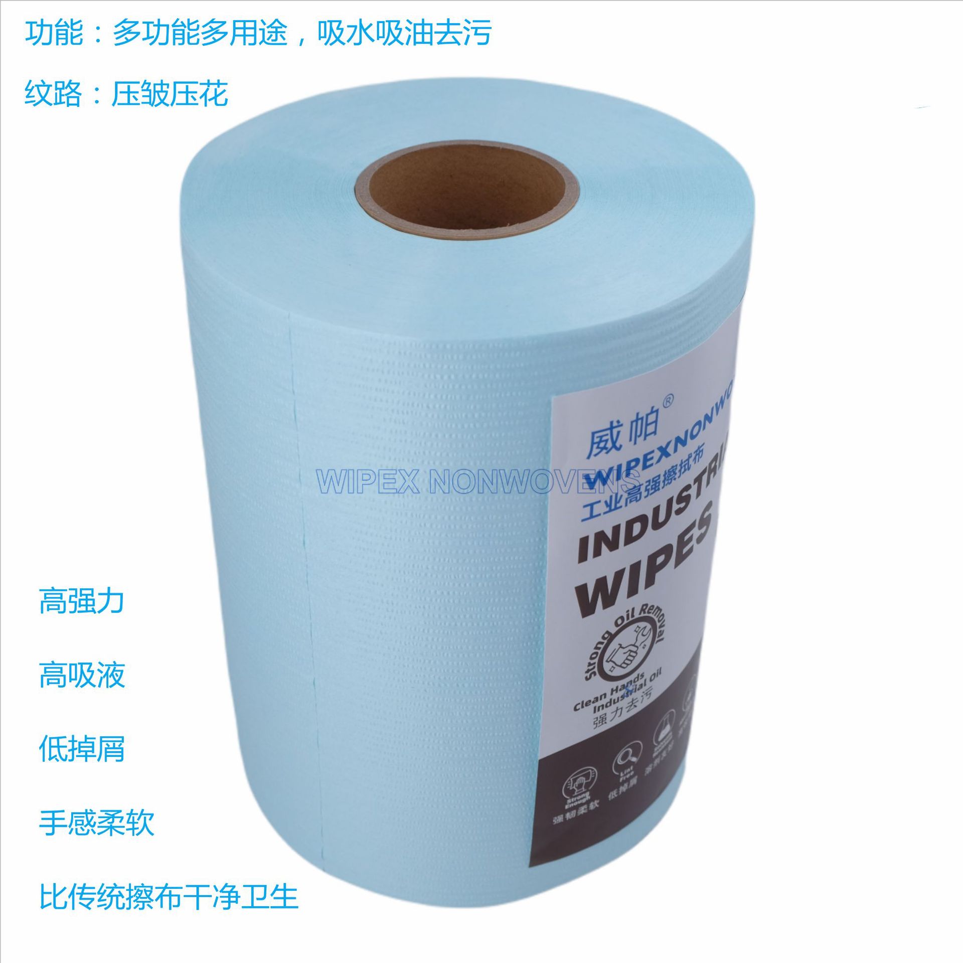 WIPEX 湖蓝色大卷多用途吸水工业吸油擦油污工业用无纺布擦拭布-阿里巴巴