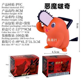 链锯人电次电锯人波奇塔手办恶魔猎人动漫车载模型二次元周边摆件-阿里巴巴