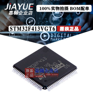 原装正品 ST意法半导体 STM32F413VGT6 LQFP-100 热卖-阿里巴巴