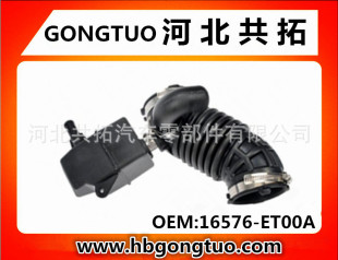 空气软管 16576-ET00A 16576-JD20A 16576-JG00A 16576-JD200-阿里巴巴