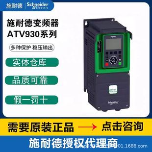 全新原装正品ATV930D37N4 ATV930D45N4 ATV930D55N4 三相变频器-阿里巴巴