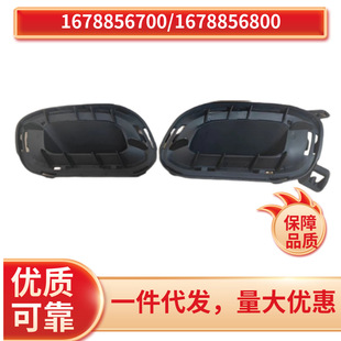A1678856700 A1678856800 适用于奔驰W167 后杠尾喉支架-阿里巴巴