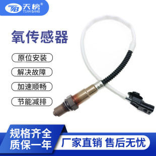 跨境热销 汽车氧传感器8200650085 0258006990 Oxygen Sensor-阿里巴巴