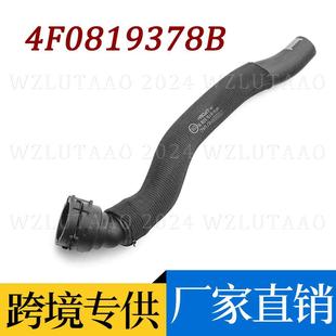 厂家直供 适用奥迪C62.4 2.8 暖风水管4F0819378B 4F0 819 378 B-阿里巴巴