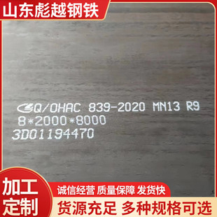 MN13高锰无磁耐磨钢板激光切割抛丸机用 NM500耐磨板矿山机械优惠-阿里巴巴