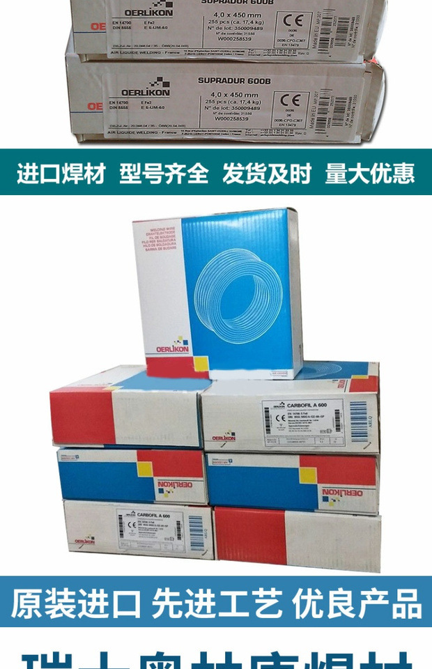 奥林康E11018-G H4高强度钢焊条TENACITO 80 CL电焊条2.5 3.2mm-阿里巴巴
