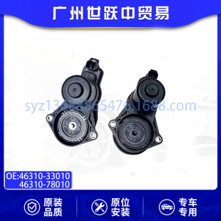 46310-33010 46310-78010驻车制动器执行器适用于丰田凯美瑞-阿里巴巴