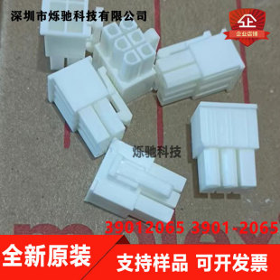 Molex连接器 3901-2065 39-01-2065 5557-06R-210 39012065 原装-阿里巴巴
