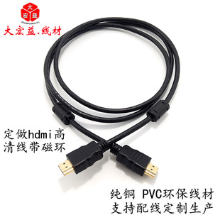 1.4版液晶电脑双磁环高清hdmi数据线纯铜电视机顶盒连接线-阿里巴巴