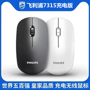 飞利浦7315无线光电鼠标M315笔记本台式电脑商务办公省电静音鼠标-阿里巴巴