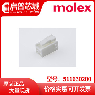 molex/莫仕 压接外壳511630200汽车连接器51163-0200端子-阿里巴巴