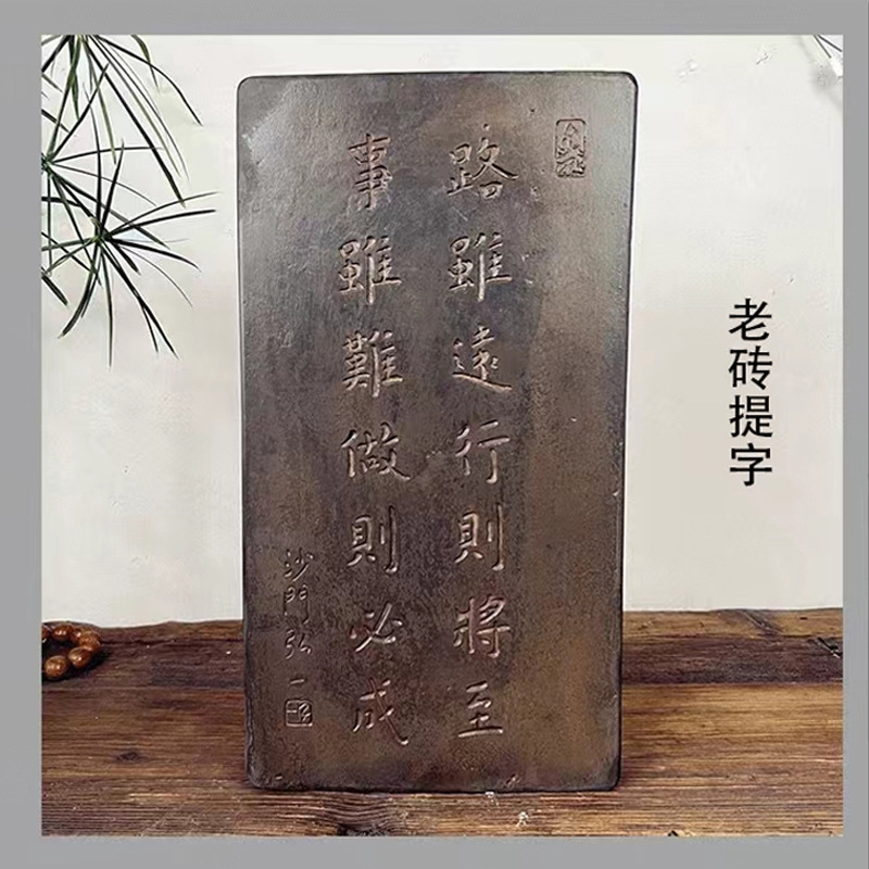 路虽远行则将至弘一法师书法拓片装饰画手工拓印实木书法字画-阿里巴巴