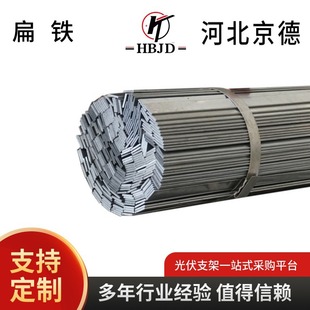 现货供应热轧扁钢 冷拉扁钢 扁铁 Q235B镀锌扁铁 40*4 50*5 60*8-阿里巴巴