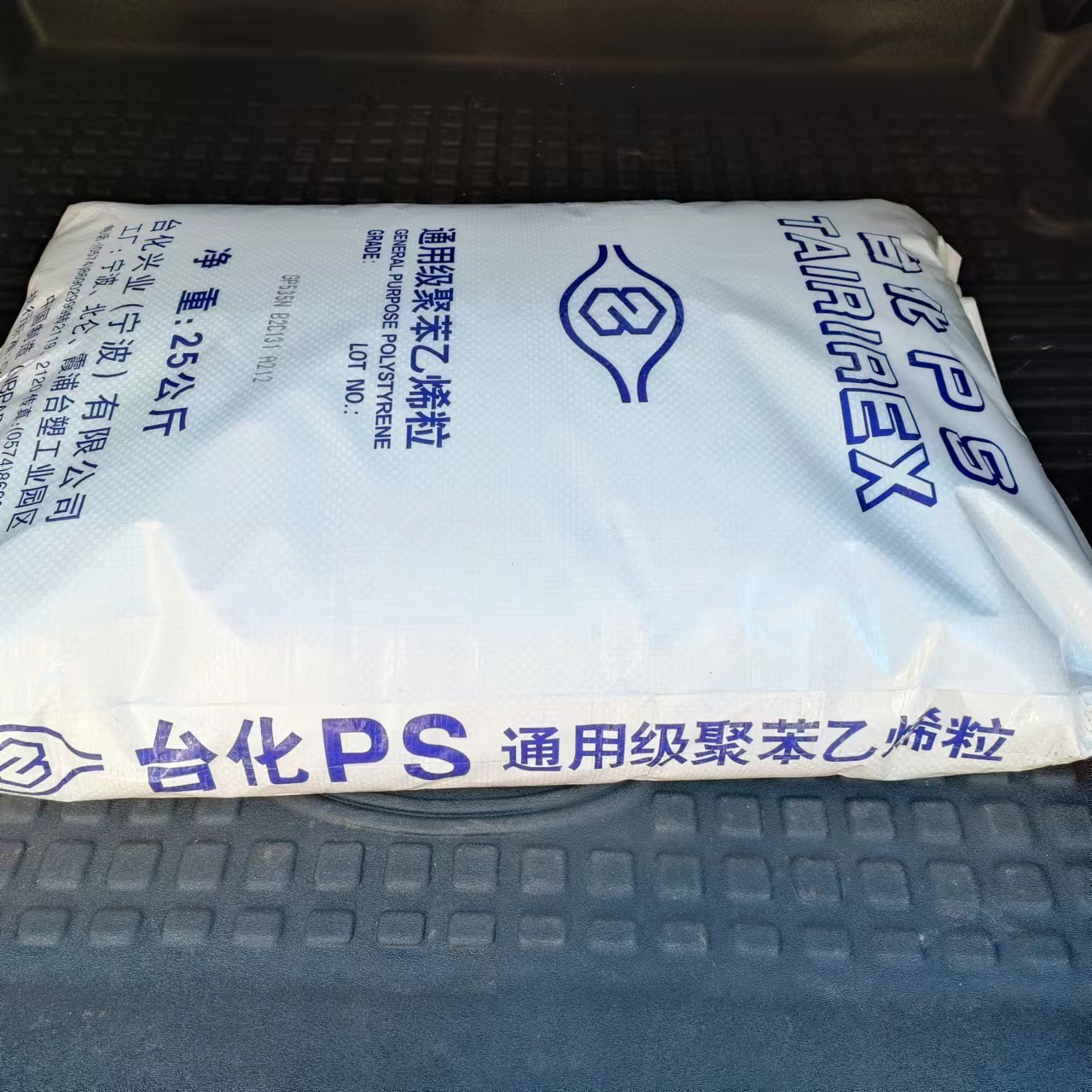 聚苯乙烯GPPS宁波台化GP-535N透明级白底PS原料 厂家直销品质保证-阿里巴巴