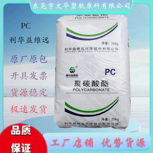 PC WY-111BR 山东利华益维远透明蓝底办公室用品电气领域电子领域-阿里巴巴