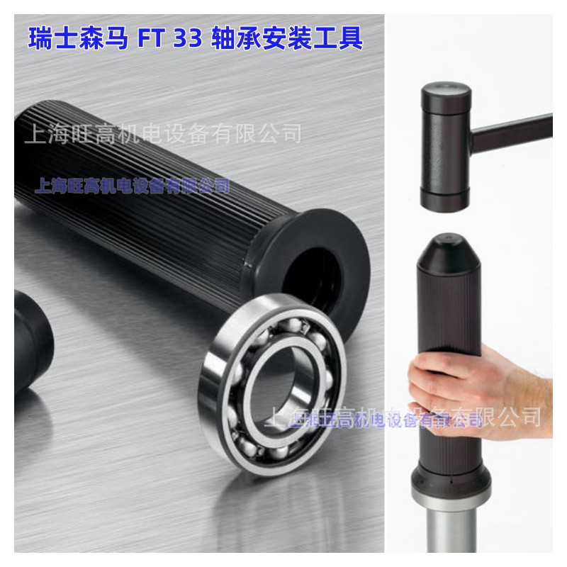 瑞士森马simatool BP61轴承拉拔器 FT33安装工具 MK10-30两用工具-阿里巴巴