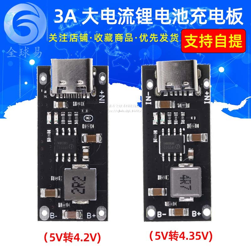 IP2312 聚合物三元锂电池快速充电板3A 5V转4.2V 4.35V Type C-阿里巴巴