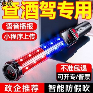 T6v【国标】酒精测试仪检测仪吹气酒器高精度查酒测量浓度计器测-阿里巴巴