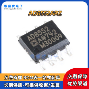 原装 AD8552ARZ-REEL7 丝印AD8552A 贴片SOP-8 双路精密运放芯片-阿里巴巴