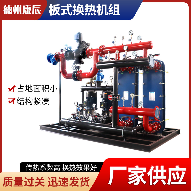 pcw heat exchanger unit stainless steel heat exchanger unit food ...
