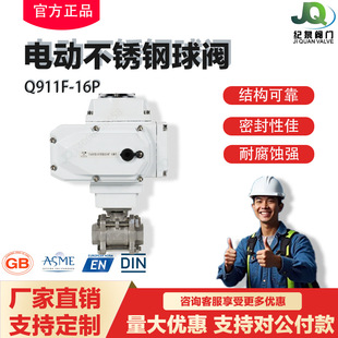 沪工良工纪泉电动丝扣球阀Q911F-16P高温耐腐蚀蒸汽化工美标日标-阿里巴巴