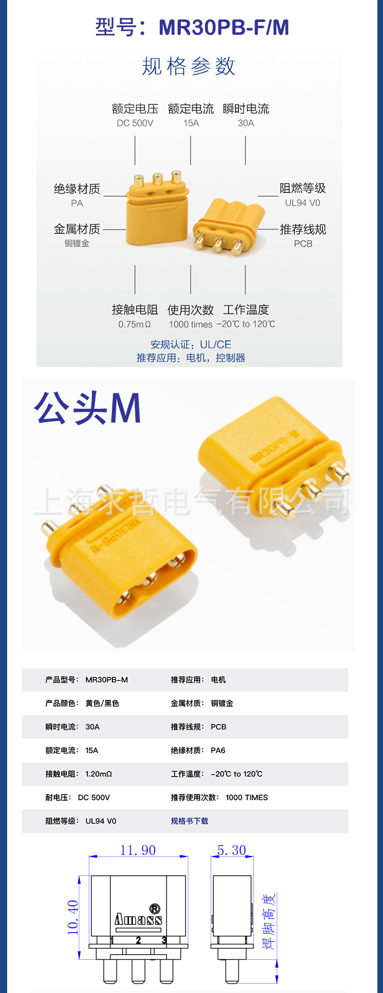 MR30-M MR30PB MR30-PW直角板式卧式航模插头XT30三芯版AMASS配件-阿里巴巴