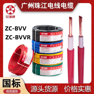 广州珠江电缆BVV2.5平方BVVR2.5/4阻燃铜芯家装电线双塑单股耐用-阿里巴巴