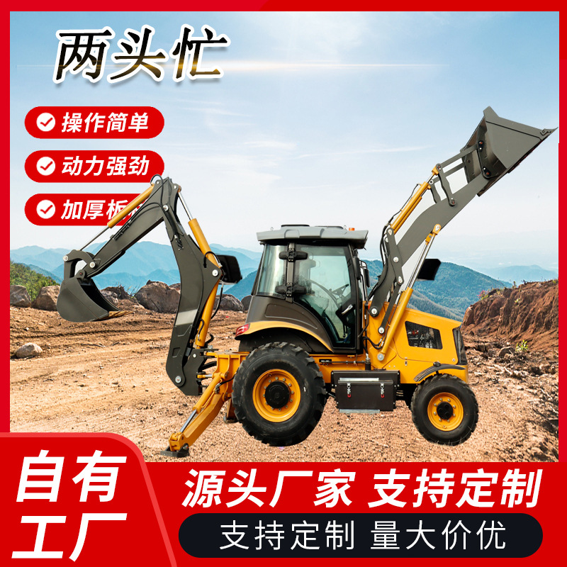 Manufacturer's Front-Mounted Rear Excavator, Large and Small Wheel ...