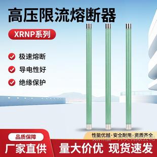 35kV限流熔断器XRNP1-40.5KV 0.5A1A高分断能力限流熔断器-阿里巴巴