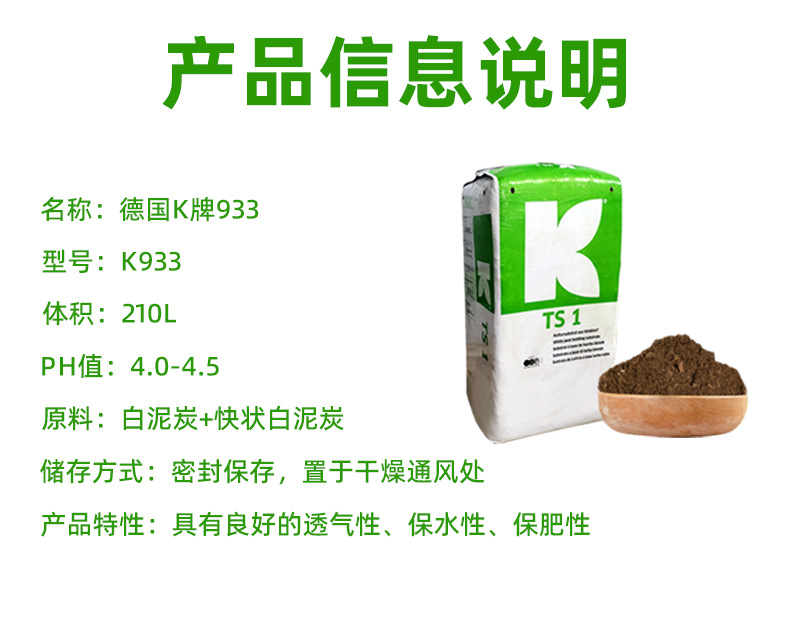 德国K牌933 Klasmann422泥炭土多肉土210L整包蓝莓杜鹃酸性营养土-阿里巴巴