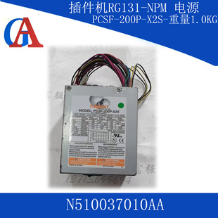 插件机RG131-NPM 电源 N510037010AA PCSF-200P-X2S-重量1-阿里巴巴