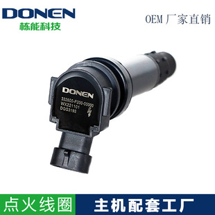适用于珠峰凯越525点火线圈 OE 332600-P200-00000-阿里巴巴