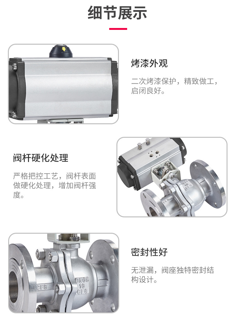 气动球阀Q641F-16P法兰不锈钢304高温蒸汽快速切断调节气动球阀-阿里巴巴