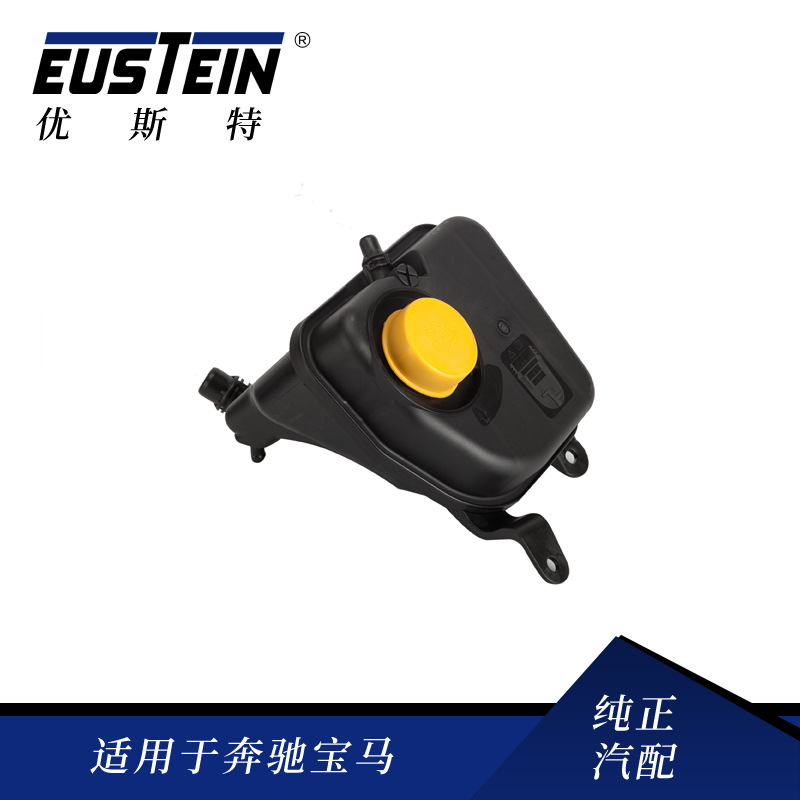 适用于宝马3系E90汽车膨胀水箱 17137640515 冷却液副水壶 储液罐-阿里巴巴