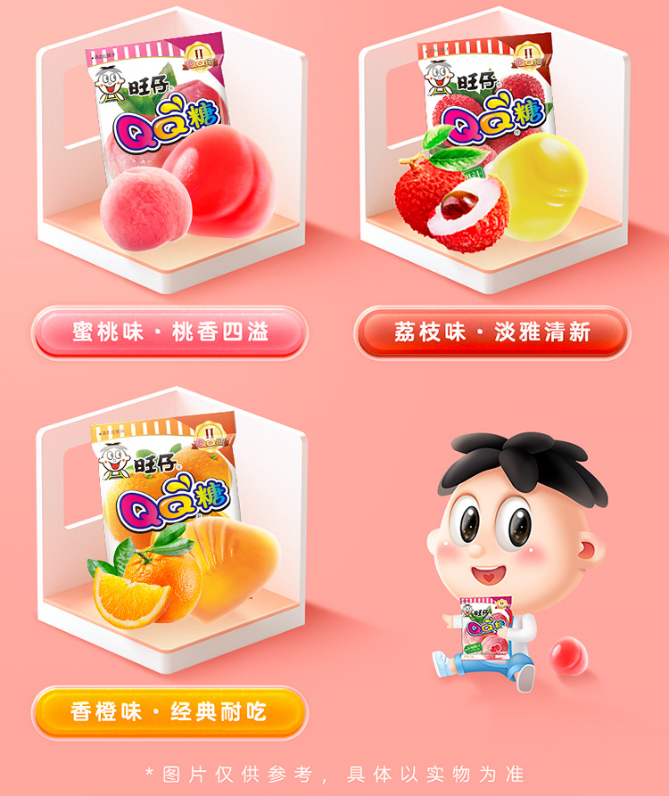 旺仔QQ糖70g*10袋整箱6盒水果味软糖儿童礼物休闲小零食旺旺糖果-阿里巴巴