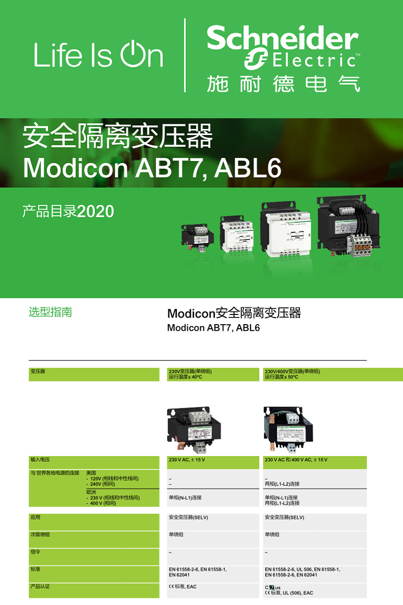 供应 1000VA 隔离变压器 ABL6TS100U 单相输入230V 输出230V-阿里巴巴