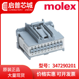 molex/莫仕 347290201 PCB插座 34729-0201 PCB连接器-阿里巴巴