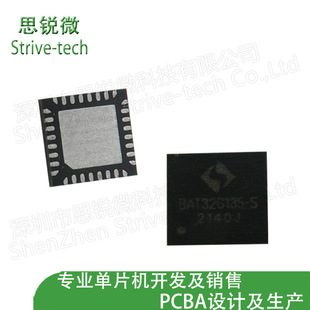 中微BAT32G135系列 LQFP32 QFN32 QNF40 LQFP48封装可代开发方案-阿里巴巴